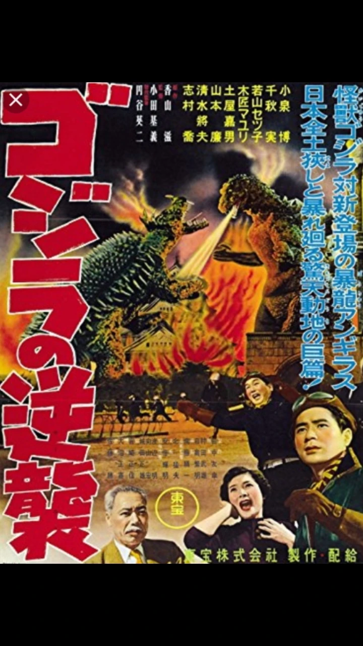 What was the first Godzilla movie you watched? | Fandom