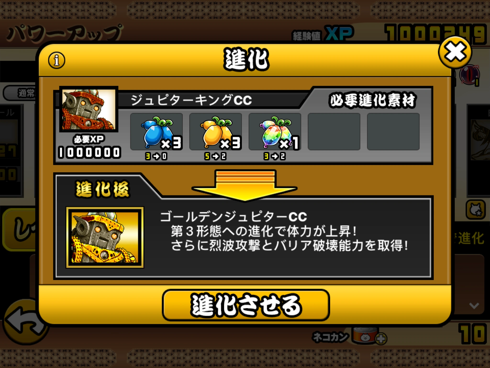 My first uber TF yay (BCJP) | Fandom