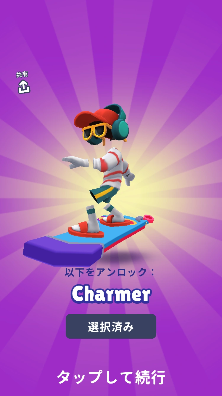 Charmer Unlocked: | Fandom