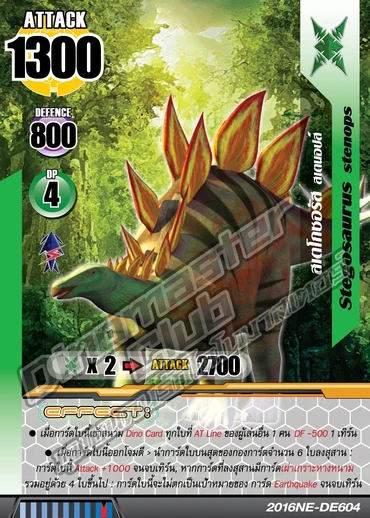 Ultimate dinosaur battle S2 GA1 | Fandom