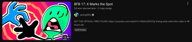 what happened to bfb 17’s thumbnail? | Fandom