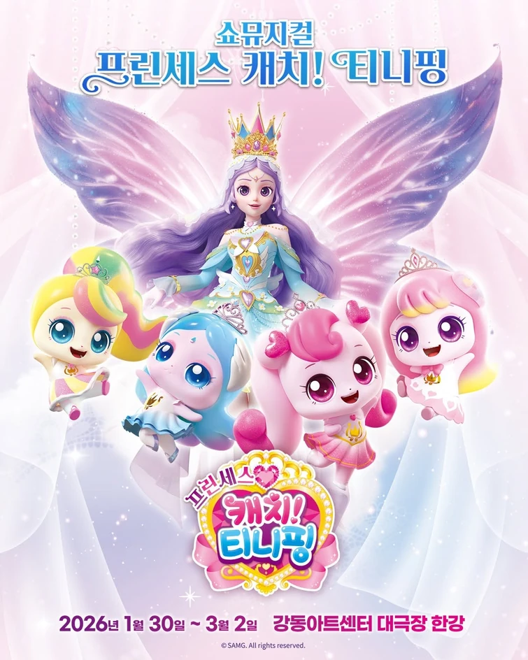 Musical Princess Catch! Teenieping | Fandom