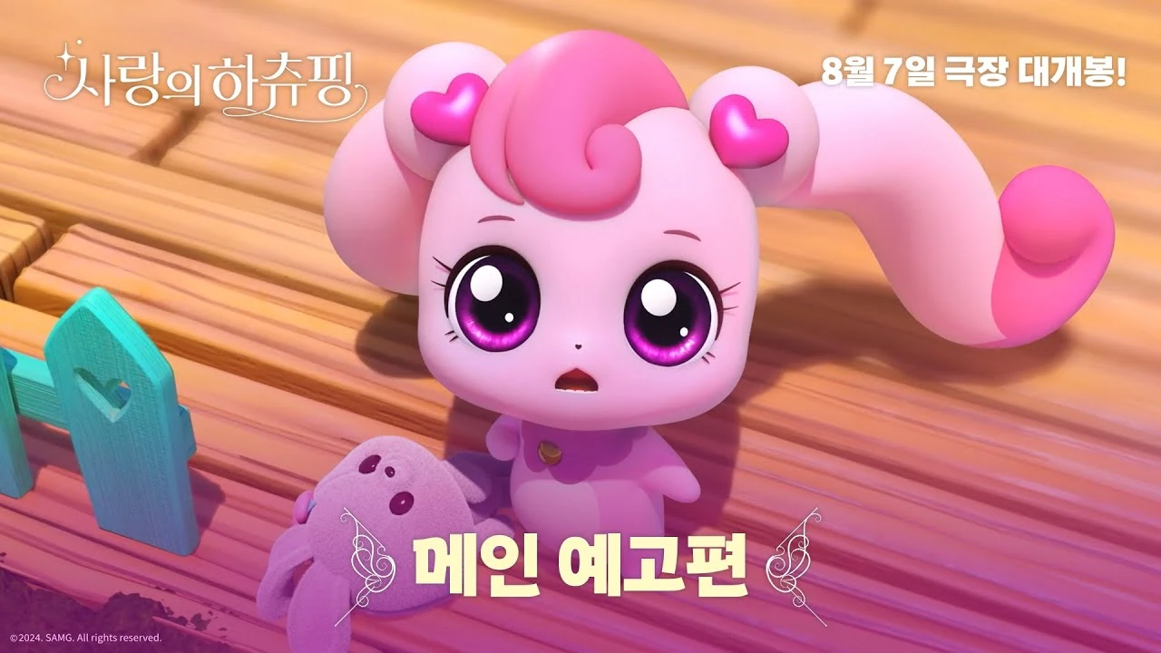 The trailer’s on yt now! | Fandom