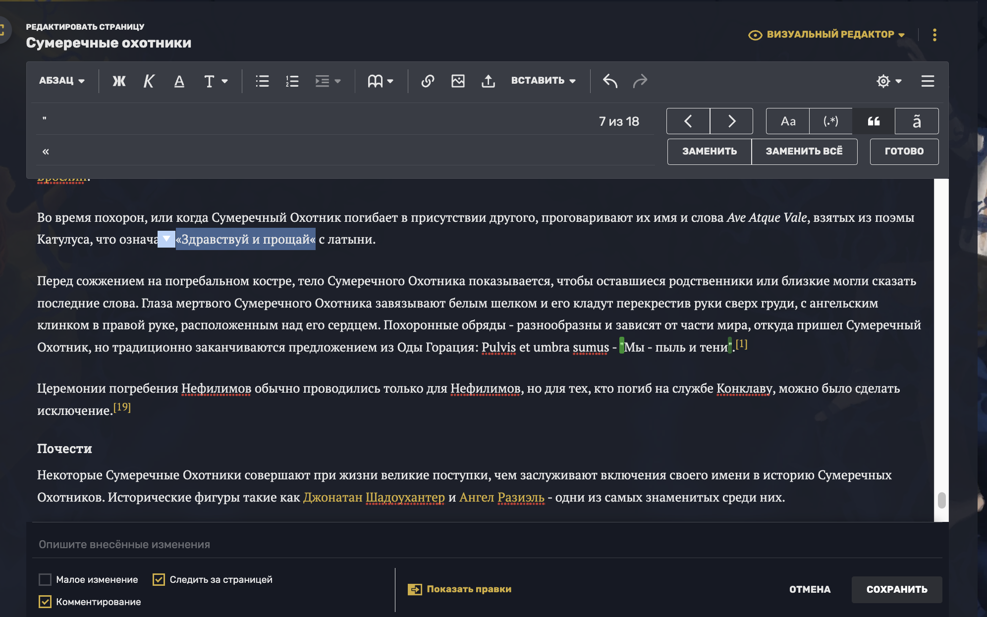 Заменить кавычки на французские ёлочки Fandom
