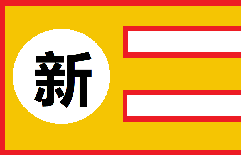 update xin flag i don't like it its just some big text on a yellow ...