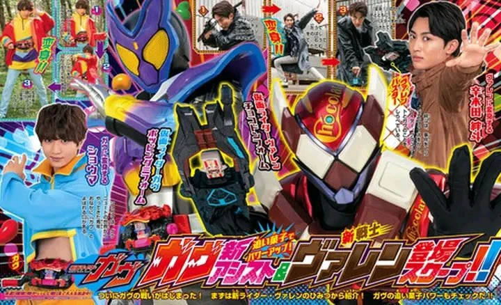 Details about Valen, Gavv Gurucan form | Fandom