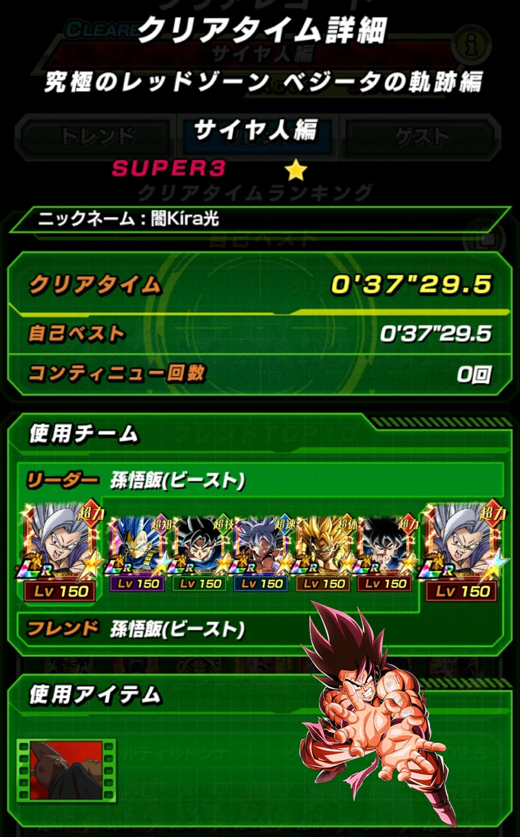 Red zone Vegeta's story | Fandom