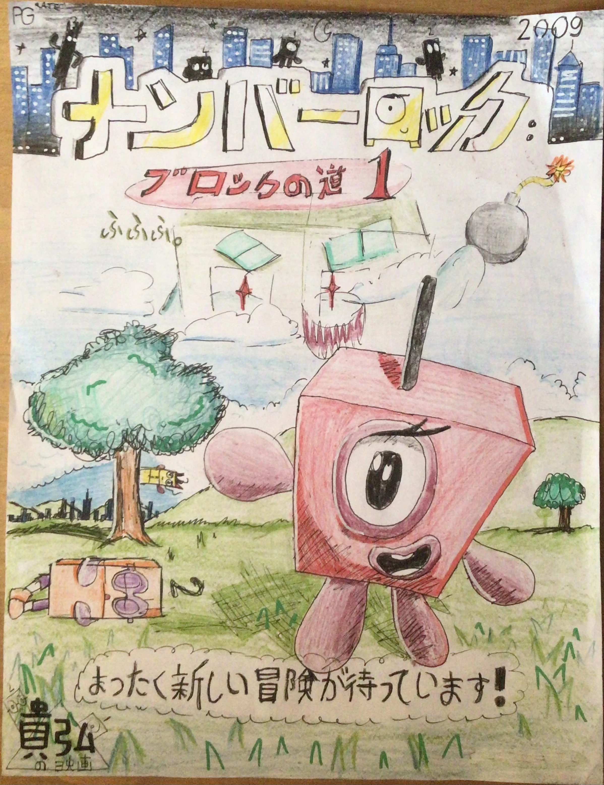 Title: Numberblocks: The Way of the Block (2009) (PG) but in color | Fandom