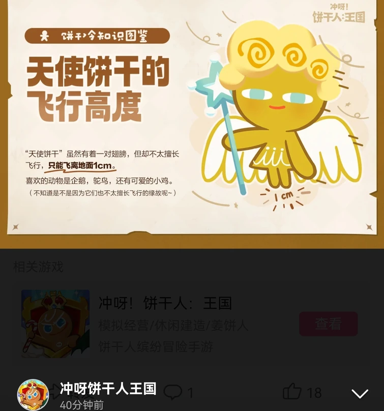 Discuss Everything About Cookie Run: Kingdom Wiki | Fandom