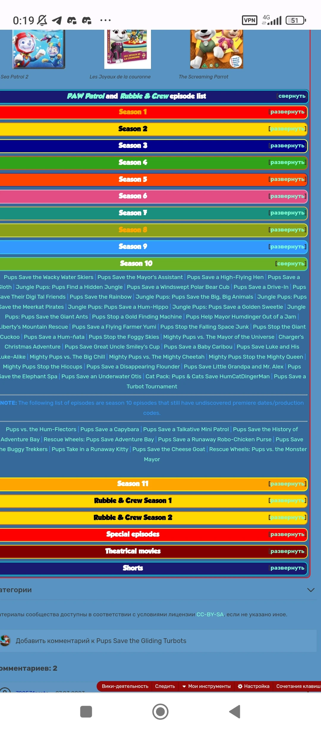 Rescue Wheels | Fandom