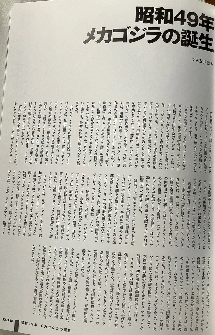 is Death Embodiment/Evil Embodiment Outer or Extraversal? | Fandom