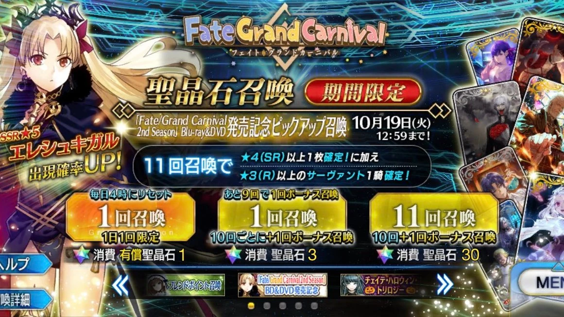 New Banner special FGC ~ | Fandom
