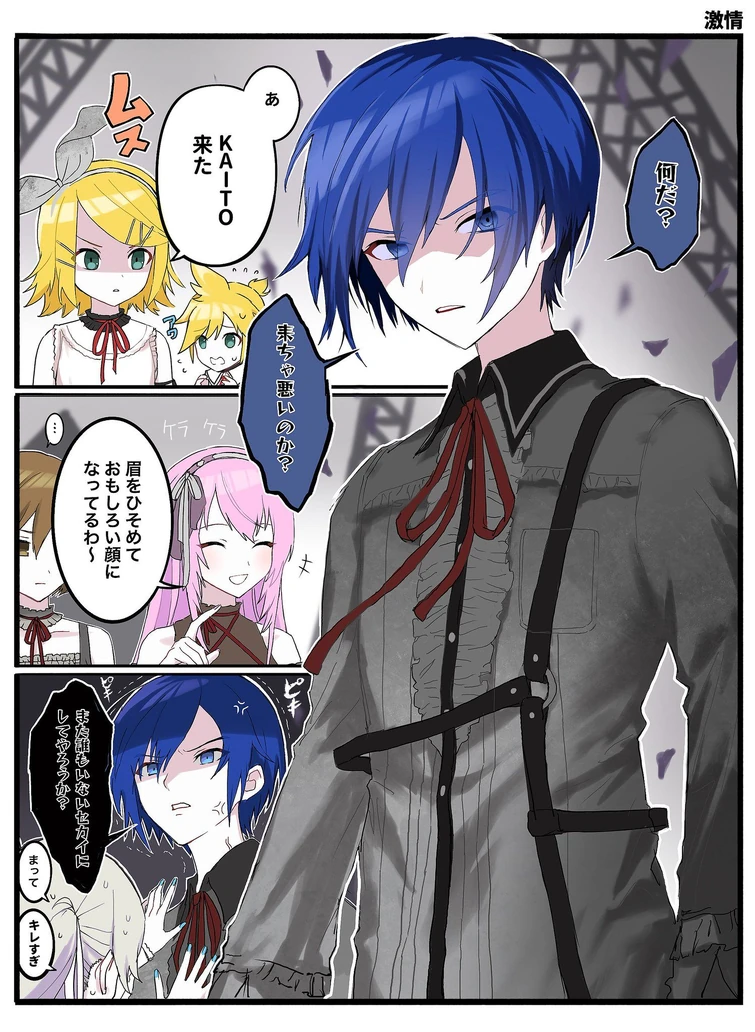 i may be protective over niigo kaito | Fandom