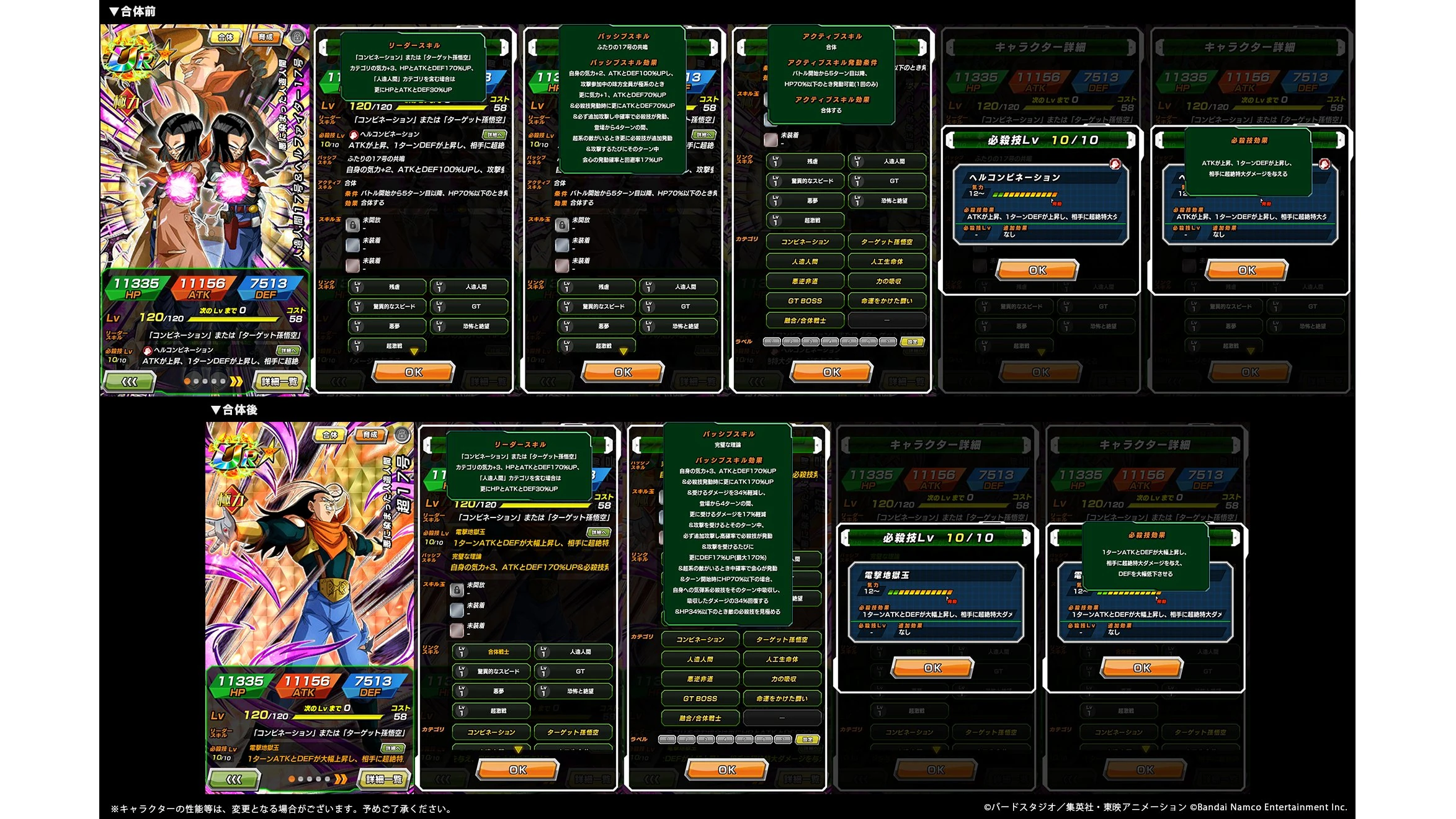 New DFE Fusing Super 17 and side unit Dr. Gero & Dr. Myuu details! | Fandom