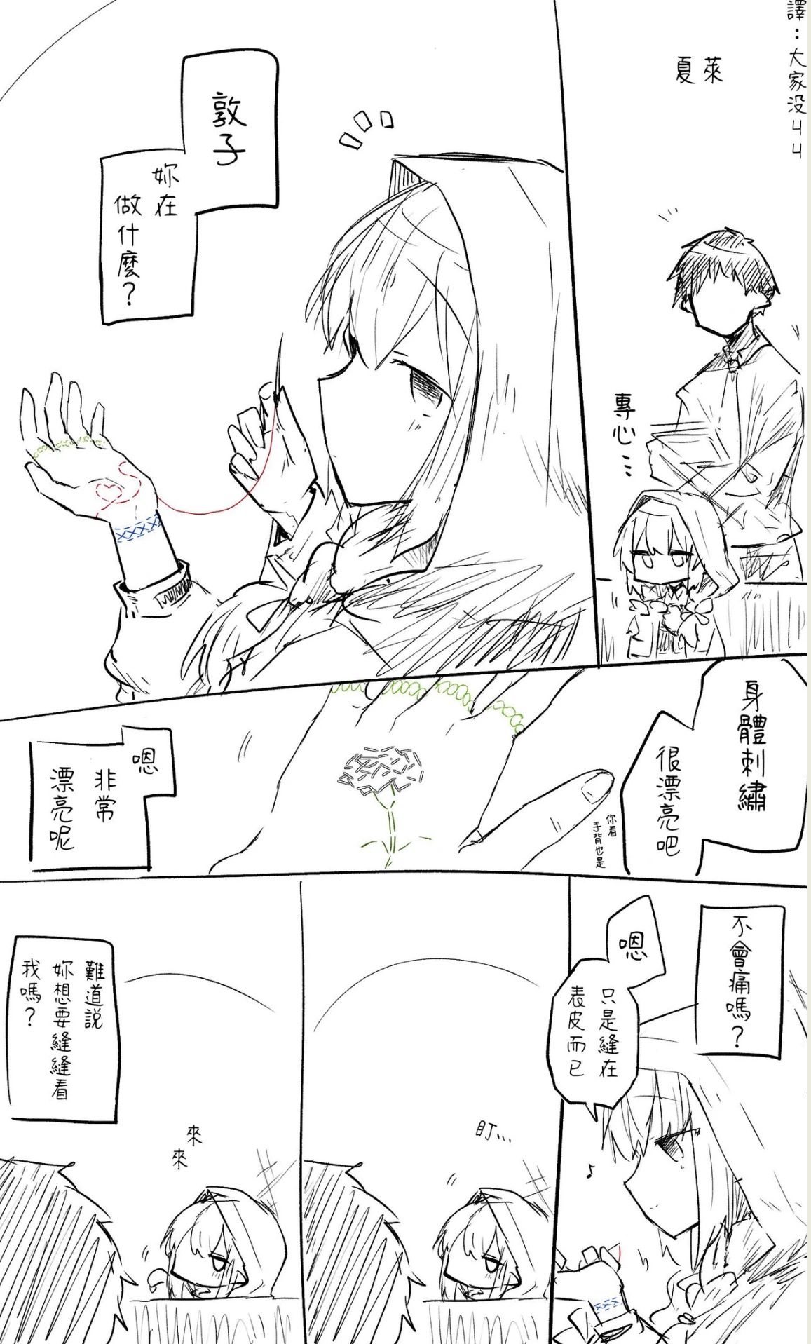 Just a embroidery right? (Original Artwork is credited to Nekko @ki_no ...