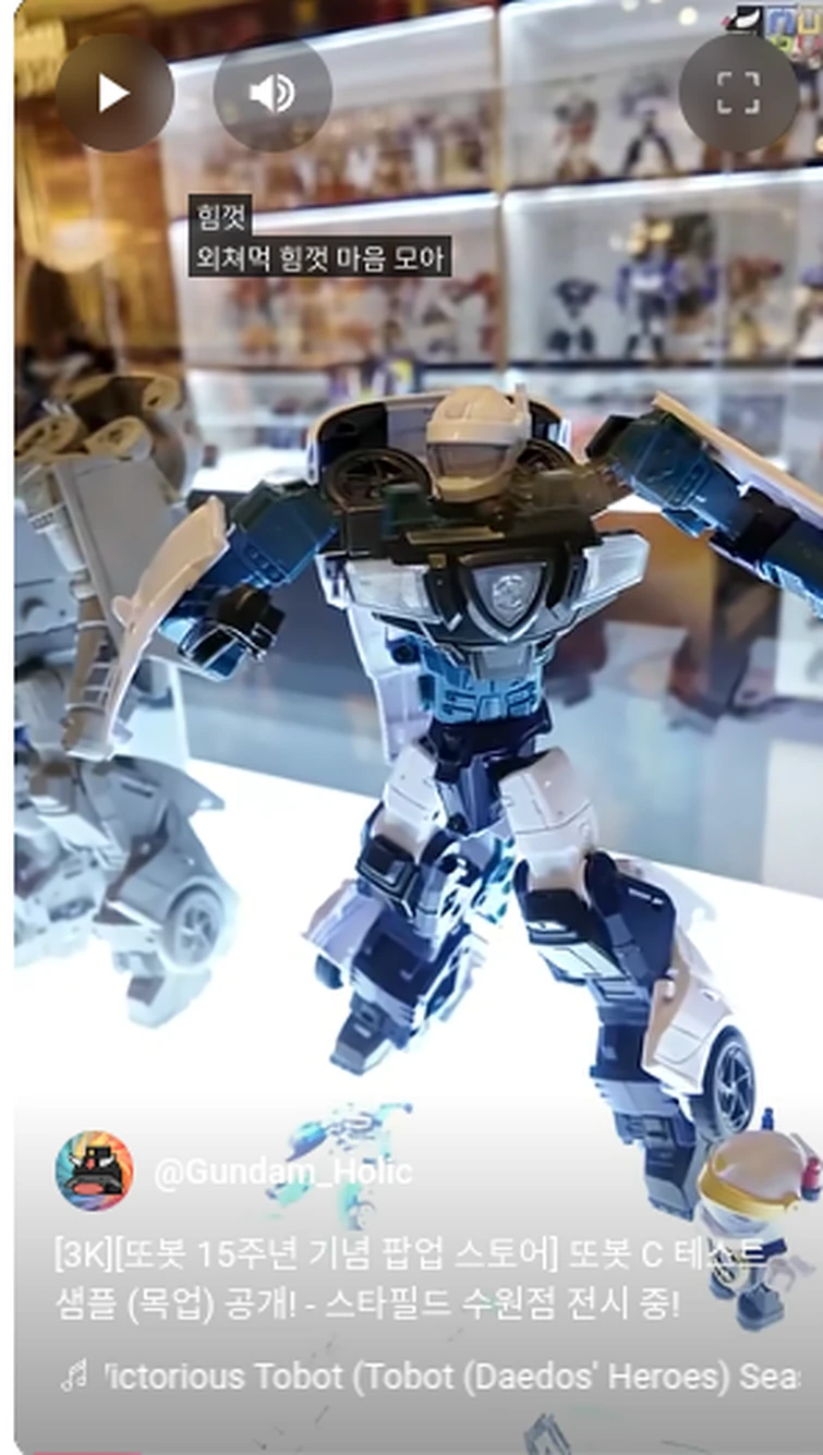 Discuss Everything About Tobot Wiki | Fandom