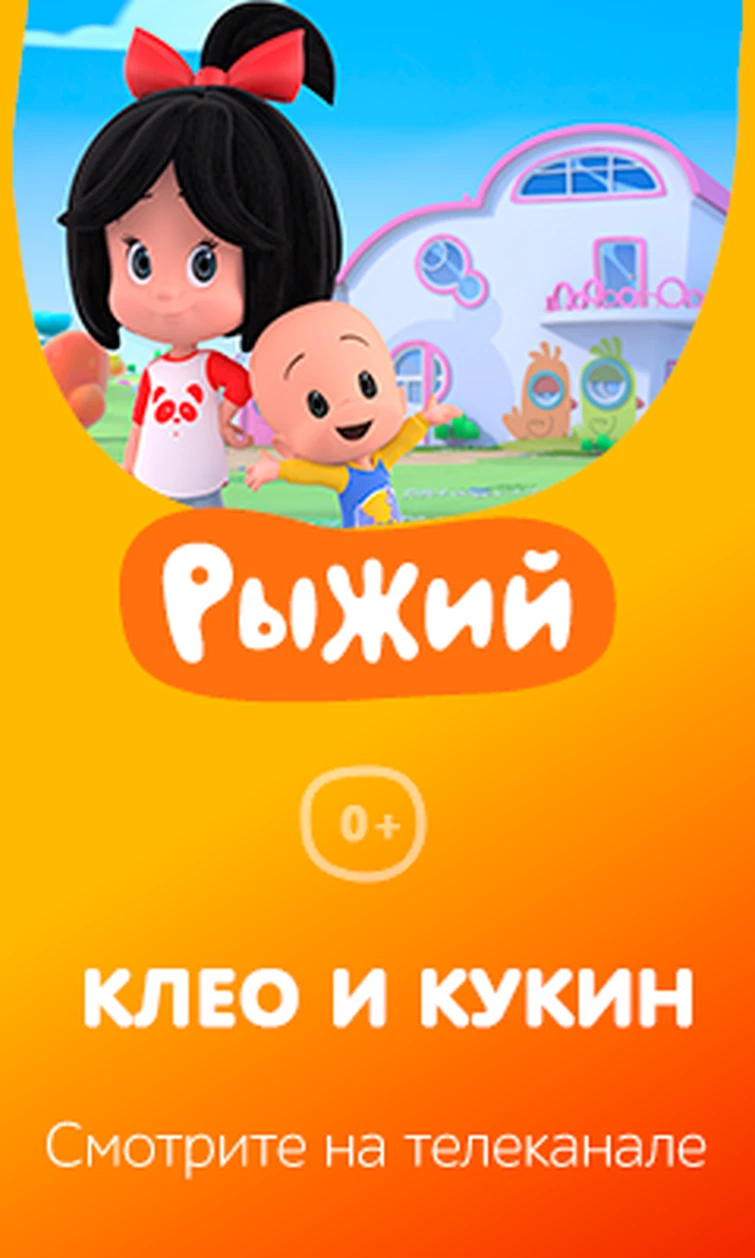 Cleo & Cuquin's russian dub Shown on the Ryzhiy channel | Fandom