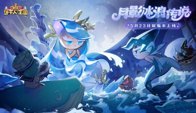 Pirate Cookie is coming to CRK..... | Fandom