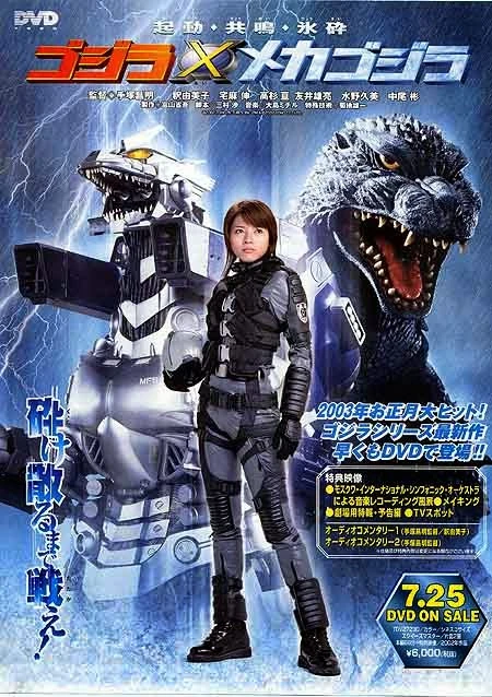 Godzilla Against Mechagodzilla Theater Showing | Fandom