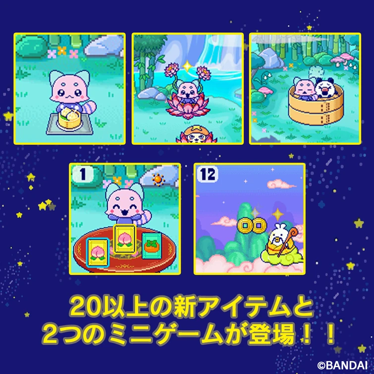 Two New Tamagotchi Paradise Shells Announced 🎋 | Fandom