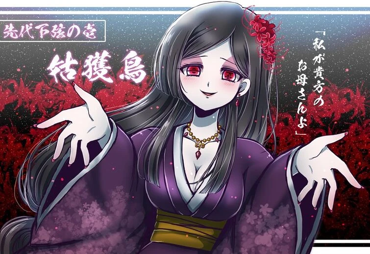 Challenge: How do you imagine Ubume? | Fandom