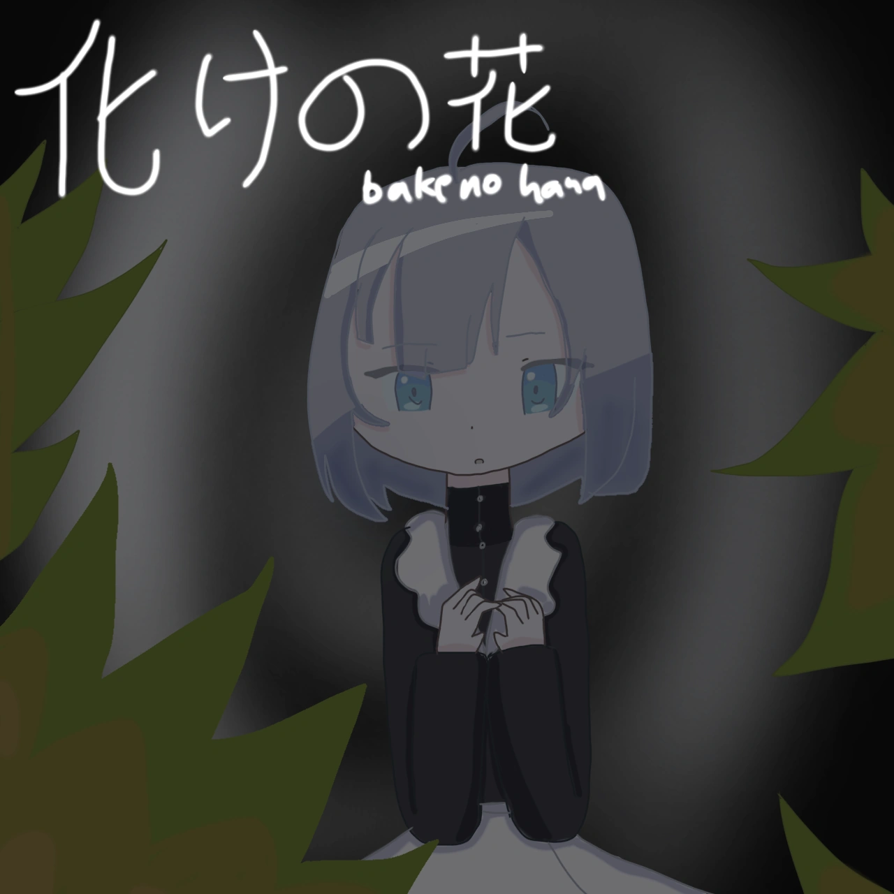 Bake no Hana art of No. 7 | Fandom