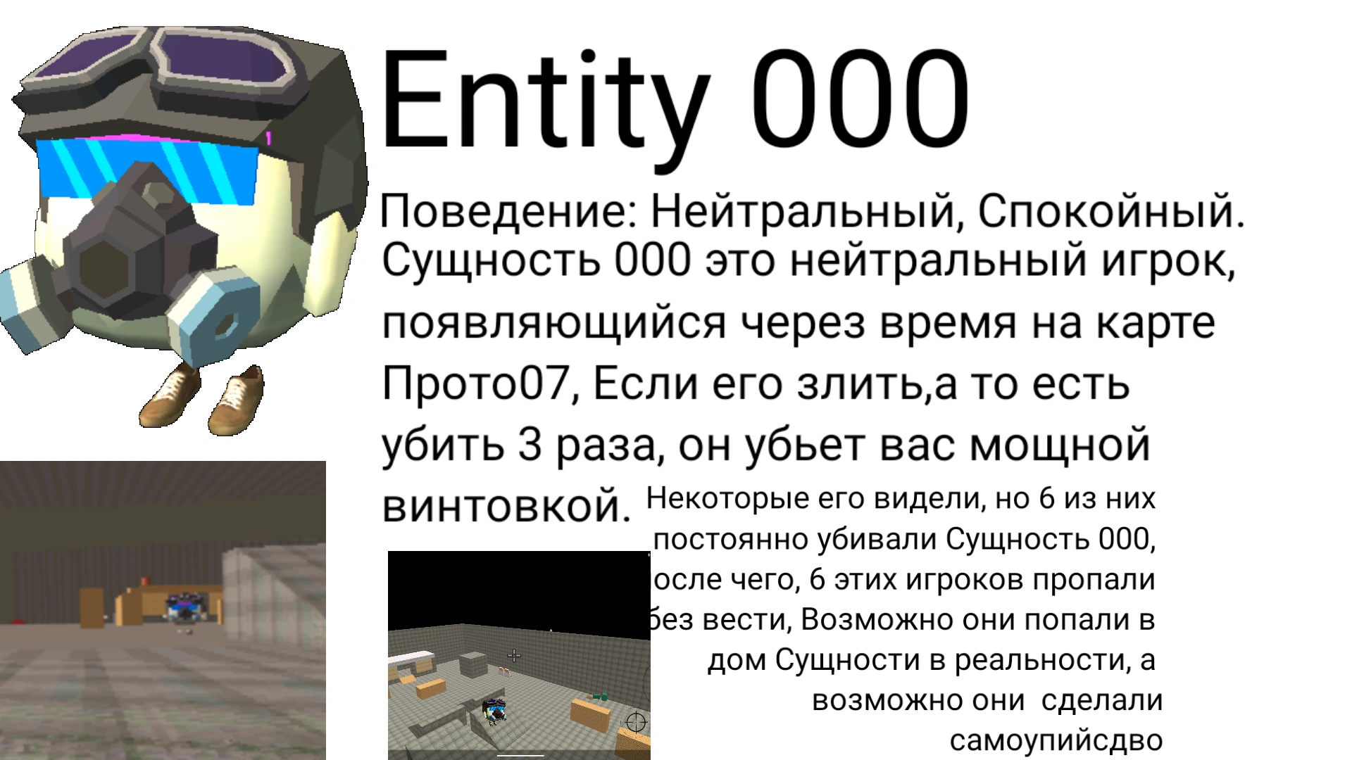 Entity 000 | Fandom