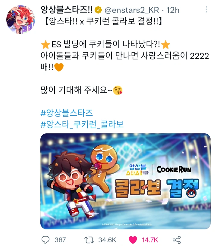 HELP WHAT CRK X ENSTAR??? (This is prob just art or a joke between them ...