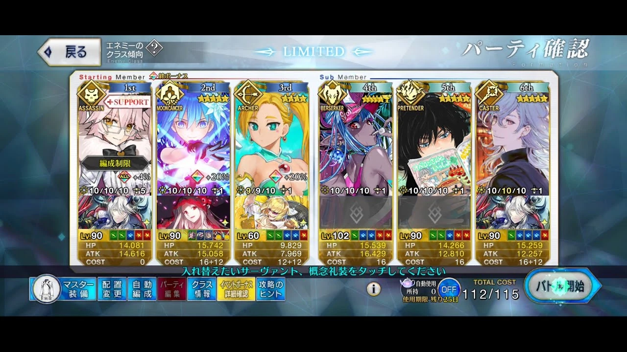 LB7 Section 17 Arrow 2 Super Re:Collection Quest (2/3) 3T ft. NP1 ...