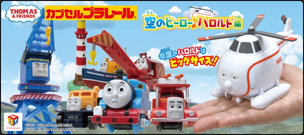 Capsule Plarail Posters That Look Like Anime Game Gatcha Banners | Fandom