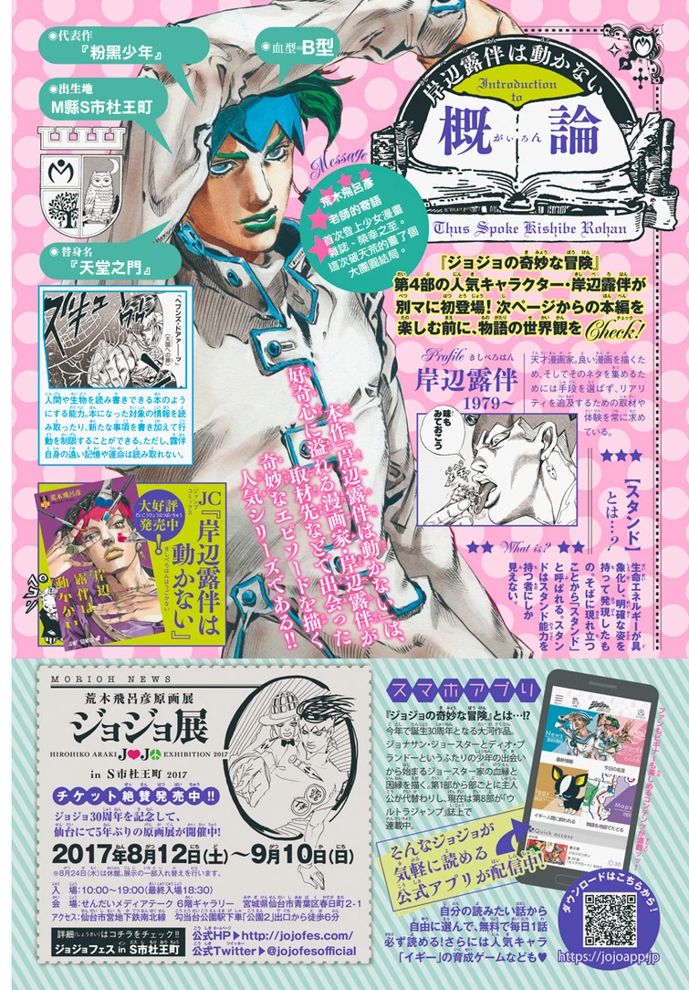 More Superflat Pop styles | Fandom