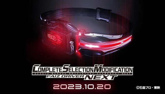 CSM Faiz NEXT Driver announced! | Fandom