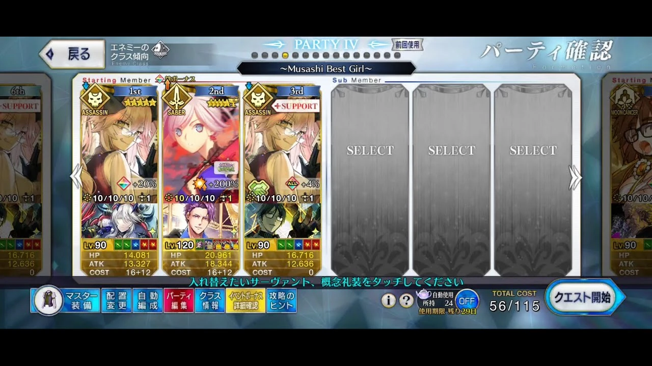 Faerie Sugoroku CQ "Sakura Dancing in the Dark" 4T ft. NP1 Miyamoto Musashi avant garde setup ...