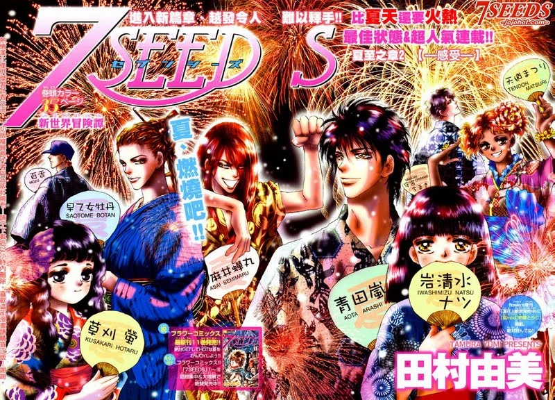 Spoilers Team Summer B | 7 Seeds Wiki | Fandom