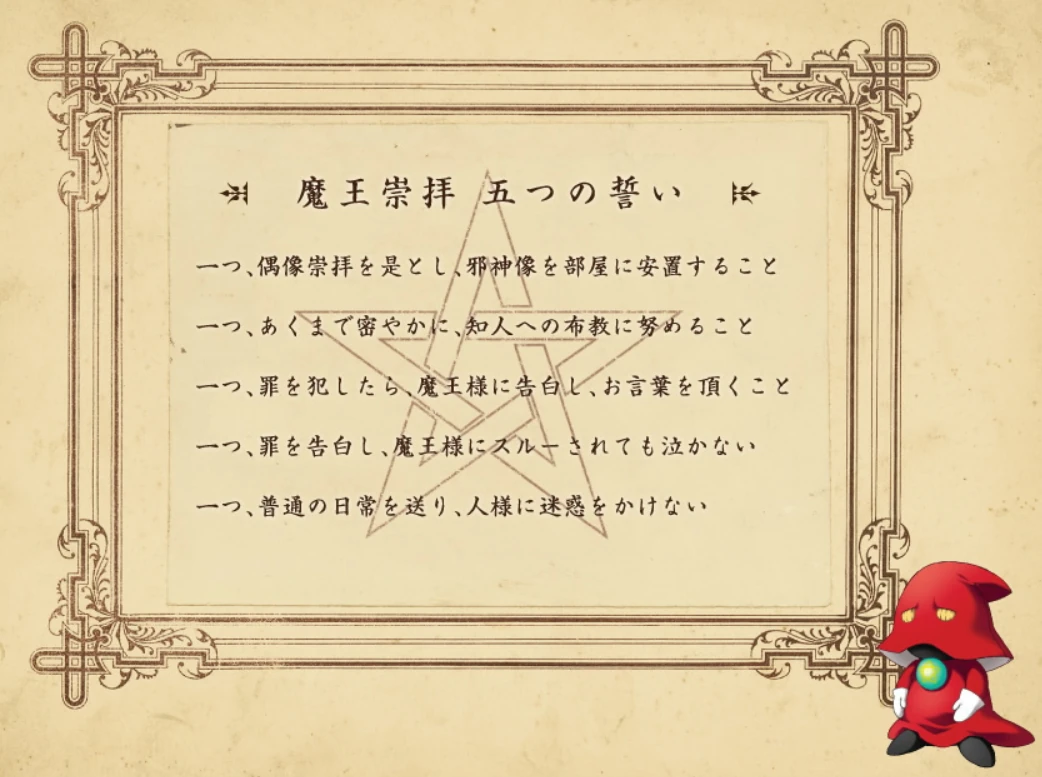 The Five Pledges | 7 Sins Wiki | Fandom