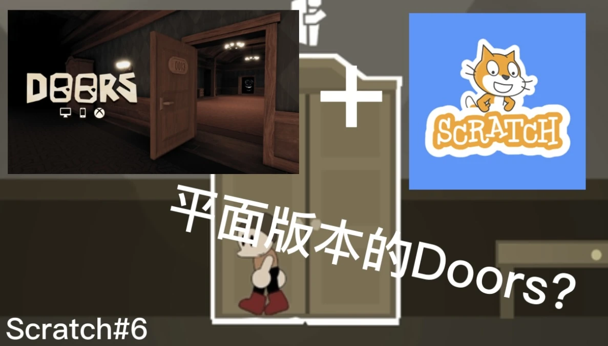 Scratch EP6 - Roblox Doors但平面版本? | 7000_lol的冷知識 Wiki | Fandom