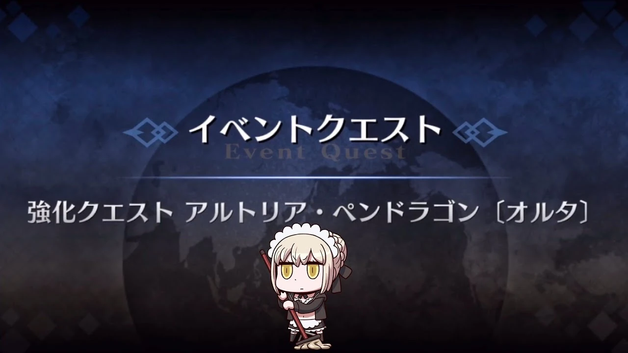 Maid Alter Strengthening | Fandom
