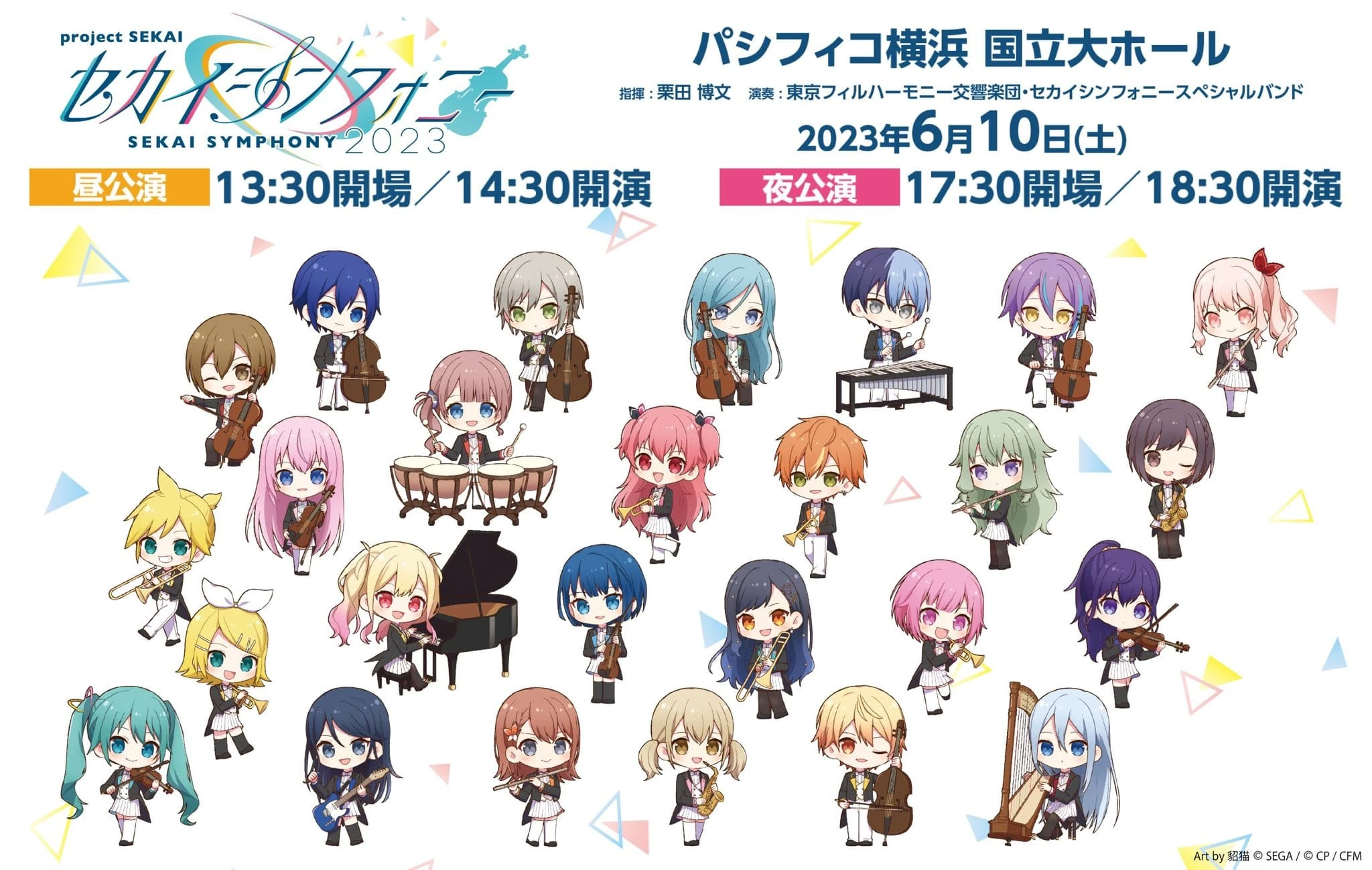 sekai symphony art | Fandom