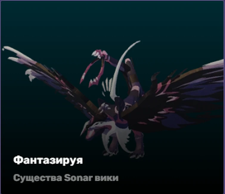 Discuss Everything About Creatures of Sonaria Wiki | Fandom