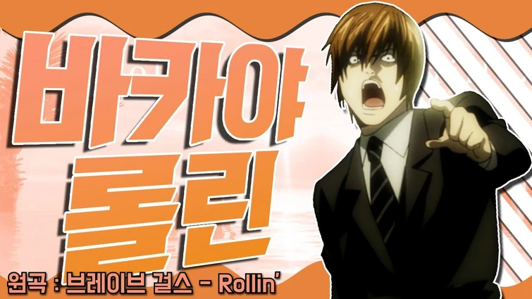 Light Yagami Meme | Fandom