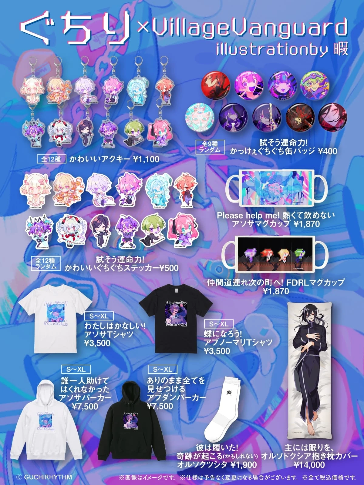 Overseas sale for the Guchiry merch | Fandom