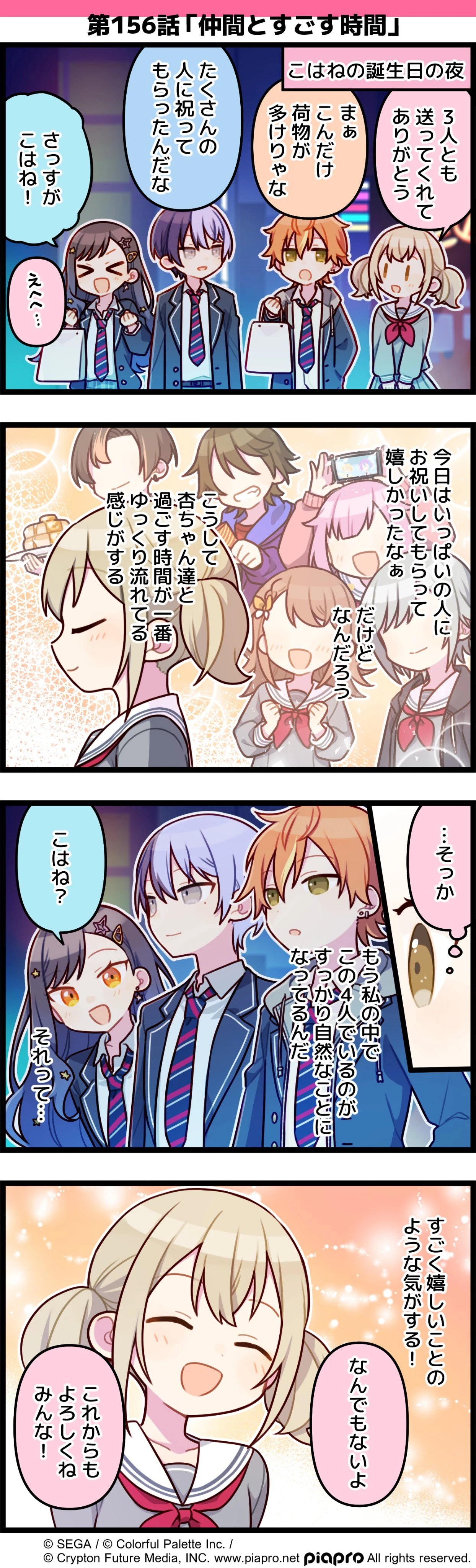 Quickly translating kohane’s birthday 4koma, happy birthday KOHAMMY!!!!!!!!!!!!! | Fandom