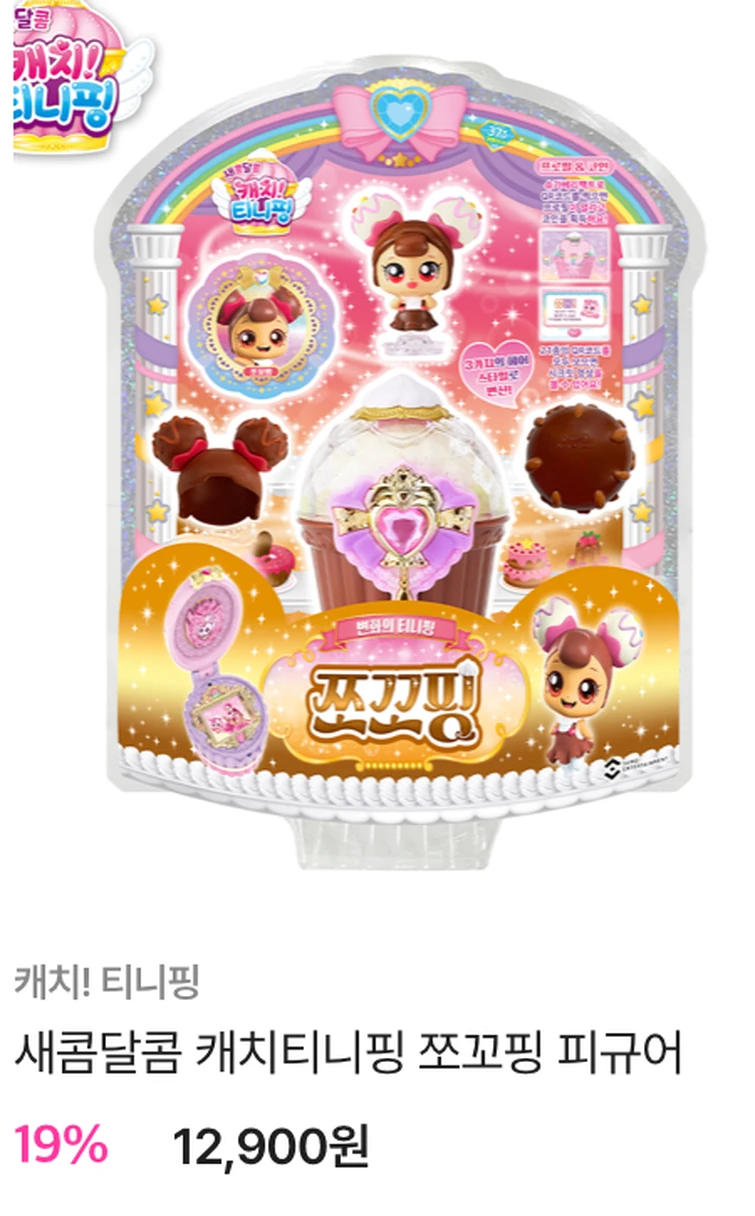 More Desesrt Teenieping Poses | Fandom