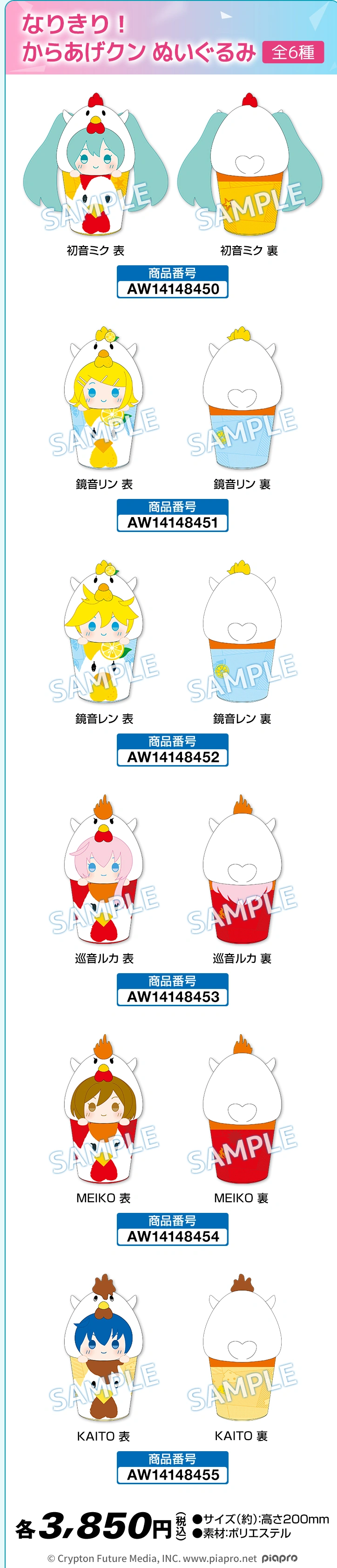 cryptonloid chickie cups :3 | Fandom