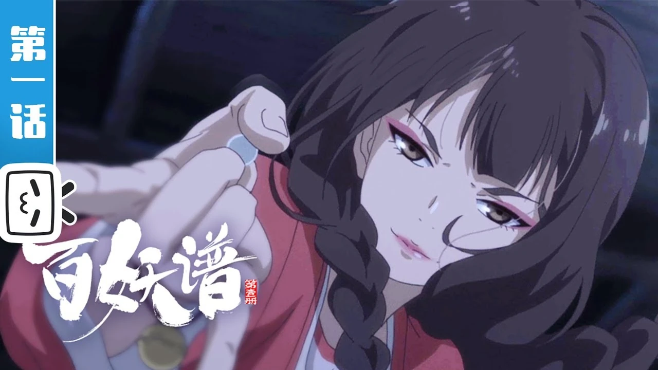 What's the inspiration behind the Frog yokai? | Fandom