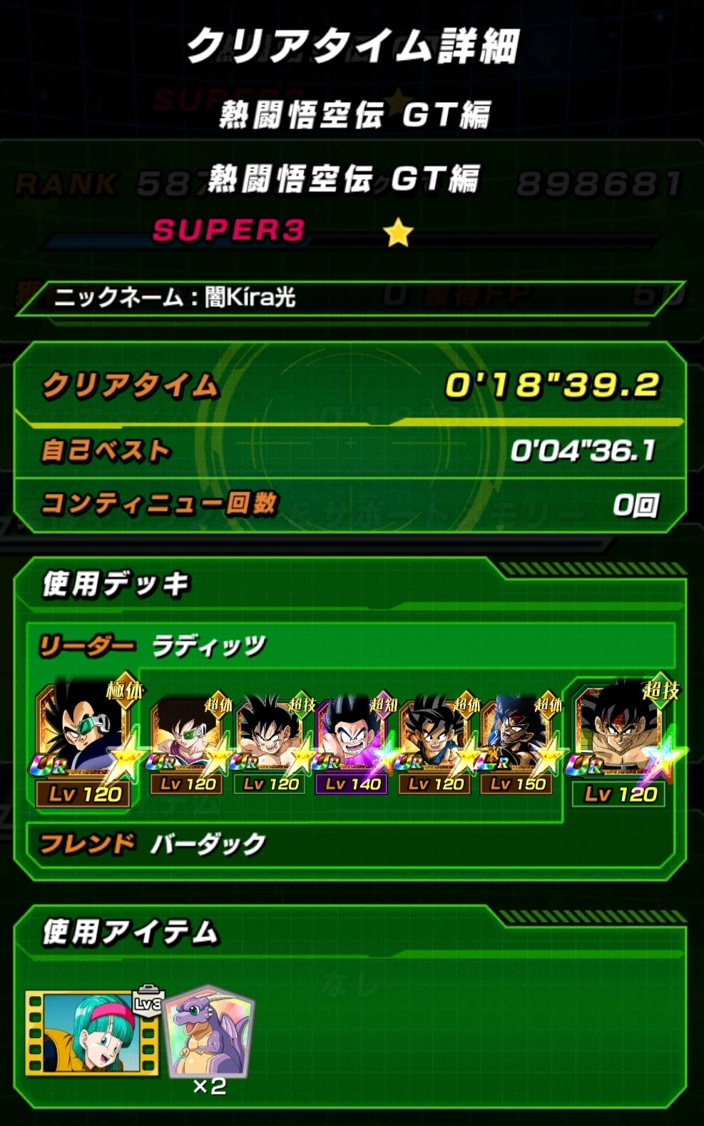 Fighting legend gt Goku (low class Saiyans ft. Chaditz) | Fandom