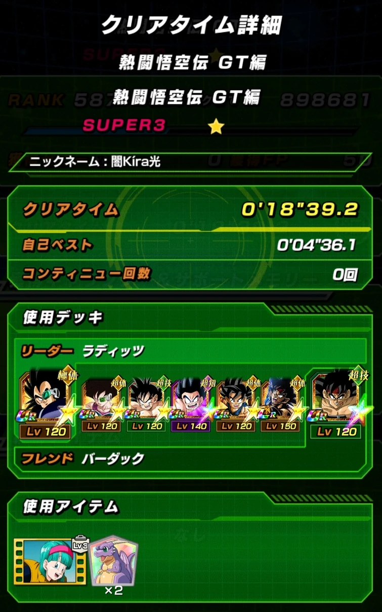 Fighting legend gt Goku (low class Saiyans ft. Chaditz) | Fandom