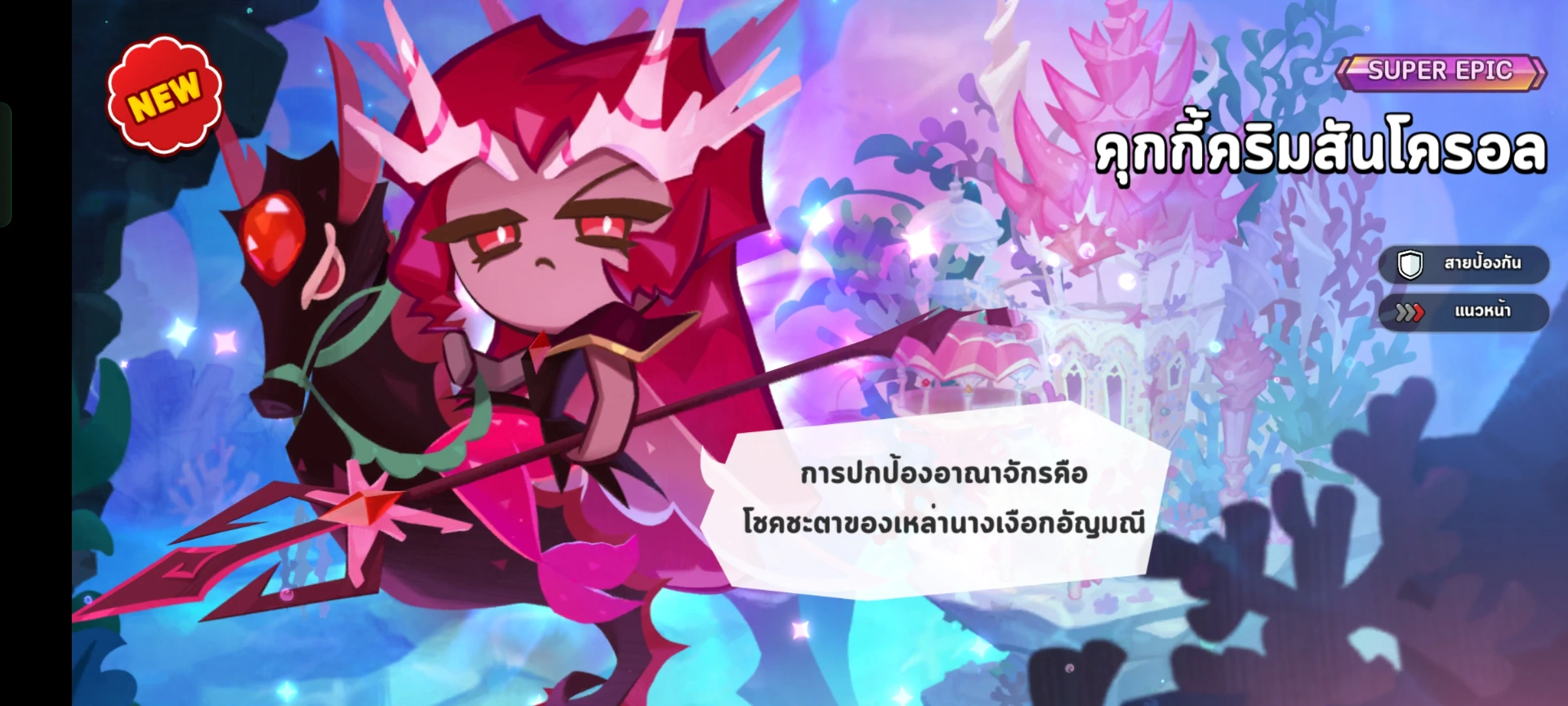 Devsisters, are you serious right now- | Fandom