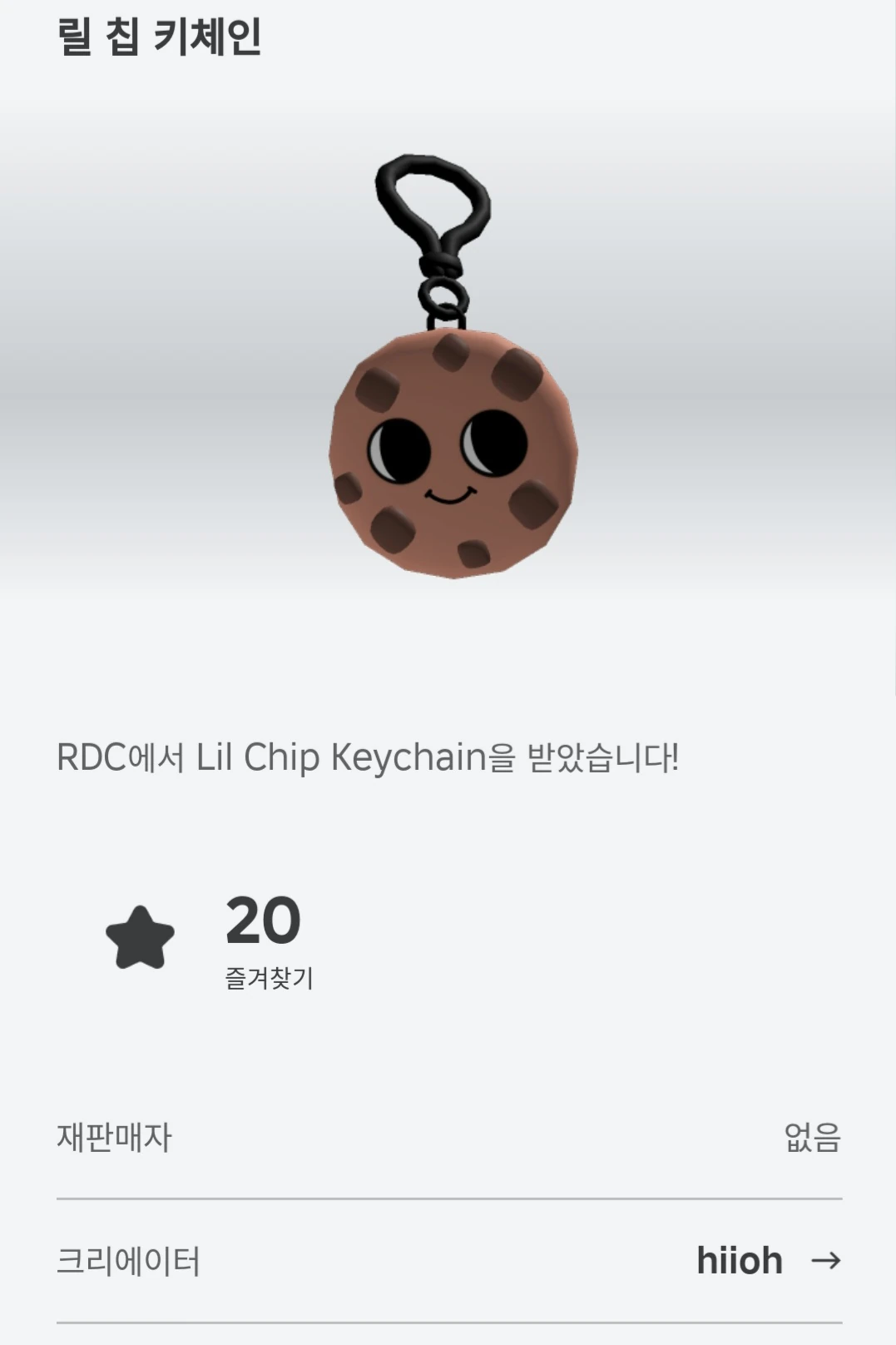 new lil chip UGC | Fandom