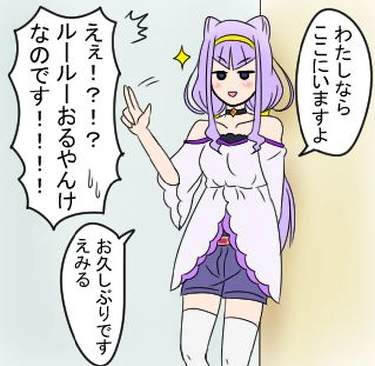 I translate a fan art manga of HUGtto! Precure (Emiru&Ruru) | Fandom